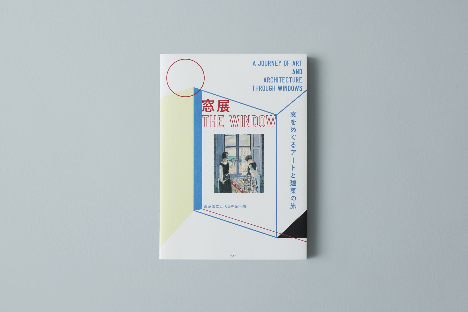 The Window: A Journey of Art and Architecture Through Windows - WINDOW ...